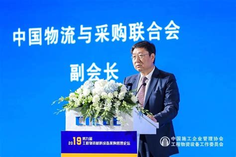 中国物流与采购联合会图册360百科