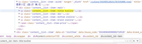 Python爬虫实战爬取租房网站2w数据 链家上海区域信息（超详细）爬虫 链家 接口 Csdn博客
