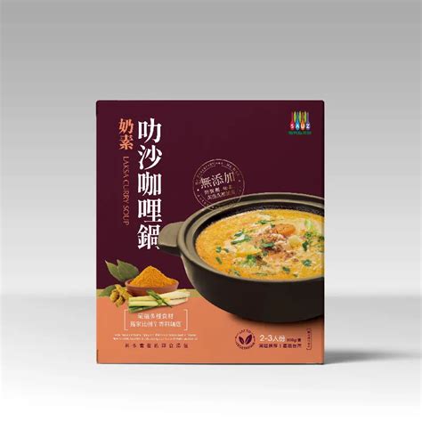 叻沙咖哩鍋laksa Curry Soup奶素 Anson House 安孫好食
