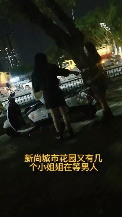 新尚城市花园又有几个小姐姐在等男人 Youtube