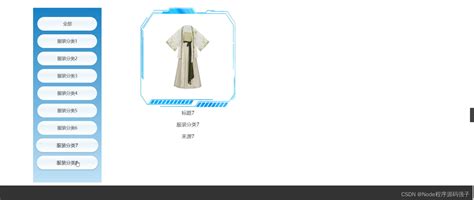 Pythonflask计算机毕业设计传统服饰剪裁交流平台（程序开题论文）基于flask的服装设计 Csdn博客