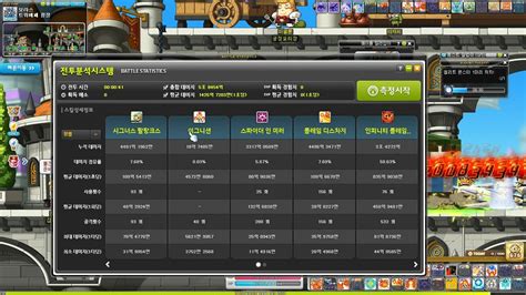 메이플스토리 인벤 52층 플레임위자드 진힐라 영상전투분석 메이플스토리 인벤 마법사 직업게시판