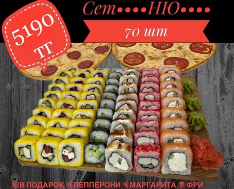 Sushihouse Astana ‼️ДЕШЕВЛЕ НЕ НАЙДЁШЬ ‼️ ‼️АКЦИЯ ‼️АКЦИЯ‼️АКЦИЯ‼️ 🍱
