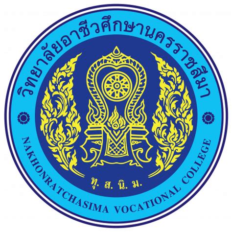 สัญลักษณ์ประจำสถานศึกษา วิทยาลัยอาชีวศึกษานครราชสีมา