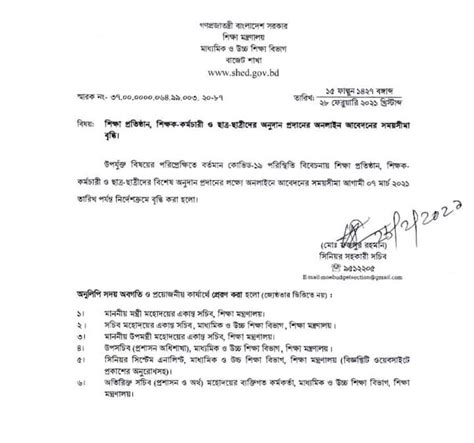 🎇🎇🎇🎇 ব্রেকিং নিউজ🎇🎇🛑🛑 ♥️♥️😃 বিষয়ঃ ছাত্র ছাত্রীদের সরকারি আর্থিক অনুদান