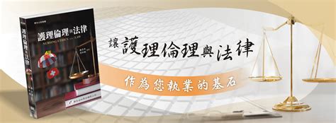 華杏出版機構 Farseeing Publishing Group 專業中文醫護叢書出版