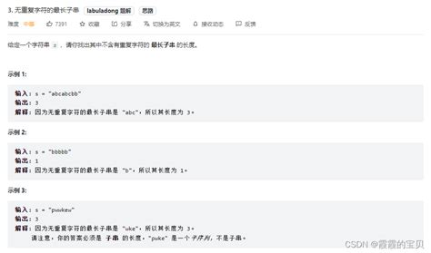 力扣第二题两数相加跟第三题无重复最长字串 listnode p dummy csdn博客