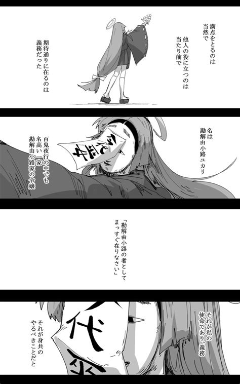 透き通るログ その39 ポテトルスの漫画