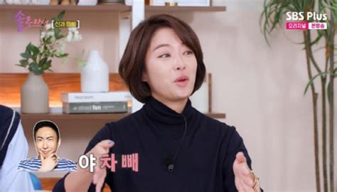 Hwang Jung Eum Neighbor Revealed Park Myung Soos Personalityhe