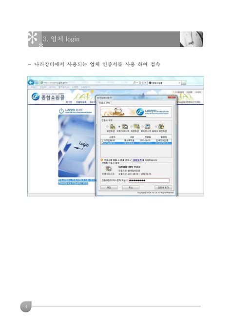 에스제이테크시스템
