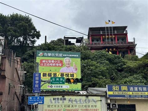 基隆房仲廣告「阿公包養小三」挨轟 業者道歉揭原因：會在近期下架 生活 Ctwant