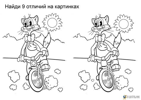 Найти 9 Отличий Картинки Telegraph