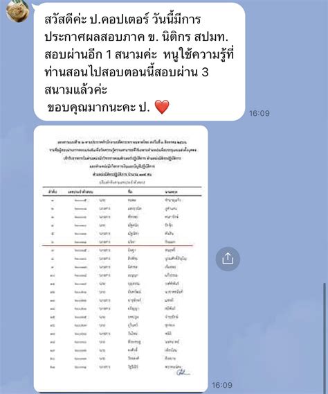 ติวปลัดอำเภอ ท้องถิ่น ก พ By ปลัดคอปเตอร์