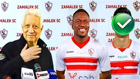 توقيع صفقه المهاجم الزمالك يقترب من انهاء صفقه المهاجم الدبابه وصفقه