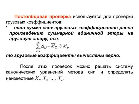 Лекция 4 РАСЧЕТ СТАТИЧЕСКИ НЕОПРЕДЕЛИМЫХ СИСТЕМ МЕТОДОМ СИЛ — презентация