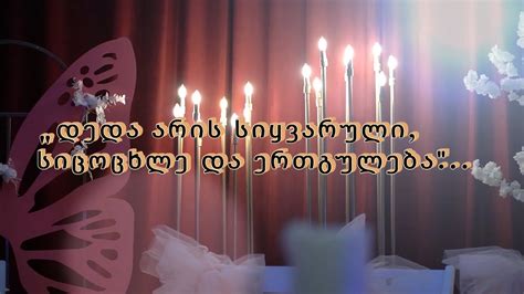 ქ ქუთაისის ი ოცხელის სახელობის №2 საჯარო სკოლის მე 2 5 მთლიანი