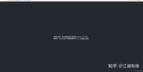 Docker实战：使用docker部署showdoc文档工具 知乎