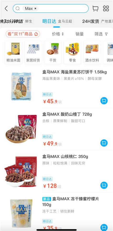 无需找代购了 “盒马x会员店体验版”现身长沙 Nestia