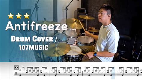 Antifreeze 백예린yerin Baekdrum Cover드럼 악보가사노래듣기연주커버레슨lyrics
