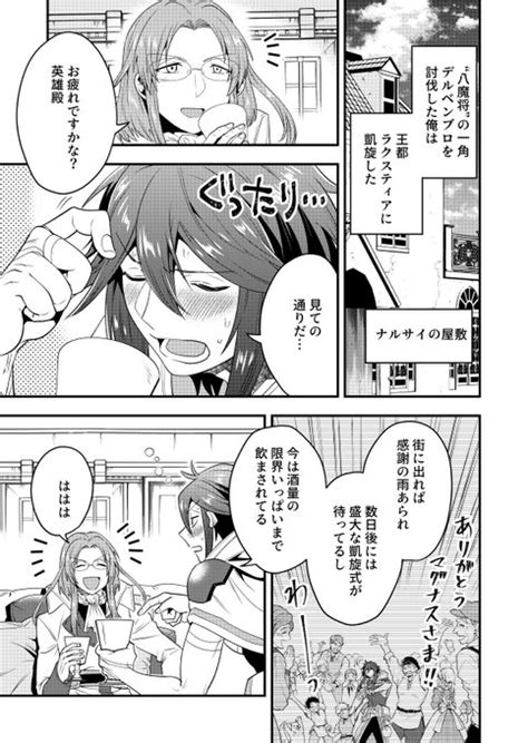 攻略本」を駆使する最強の魔法使い』 第12話が更新されました！ つい 舞嶋大📖攻略本⑩発売中 さんのマンガ ツイコミ仮