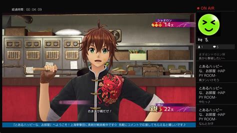 新サクラ大戦 Ps4『youtube生配信（終了）』花札こいこい大戦 上海華撃団に挑戦中です！気軽にコメントで応援してもらえると嬉しいです♪