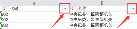 Excel中如何搜索关键字360新知