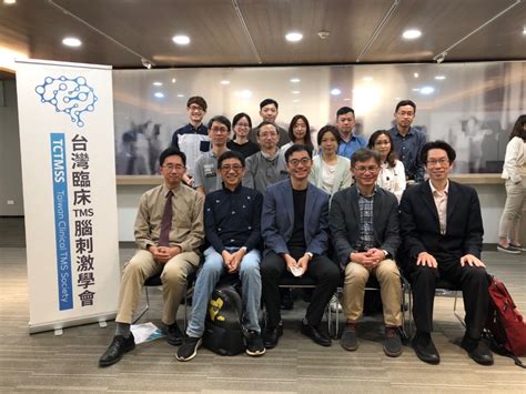 關於tctmss 台灣臨床tms腦刺激學會