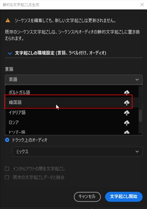 프리미어 프로 자동자막 영어만 나오고 한글 없음 문제 Adobe Community 14393393