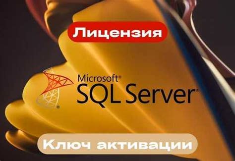 Microsoft Sql Server Ключ активации версии Festima Ru Мониторинг объявлений