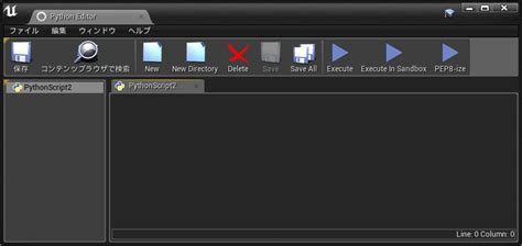 unrealenginepython プラグインを使ってみた 導入編 ue4 qiita
