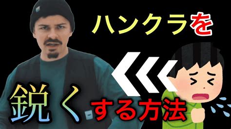 【beatbox】ハンドクラップを鋭くする方法 Beatbox Youtube