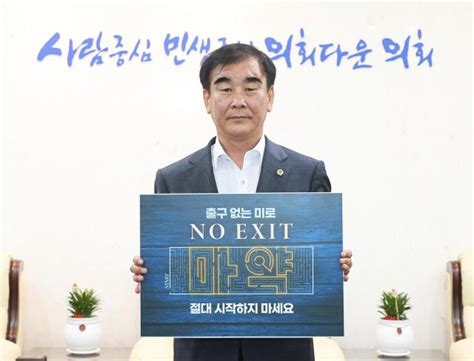 No Exit