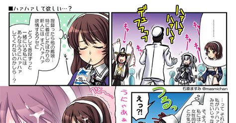 アニメ版のファンコミックではありません 【残念だよ足柄さん：142】白濁液ぶっかけ足柄さん漫画 石原ますみ土曜日東ス57abのイラスト