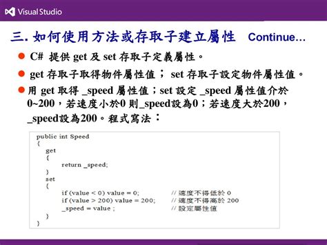 第6章 物件與類別 注意： 本投影片僅供本書上課教師使用，非經同意請勿上網轉載或供拷貝 ppt download