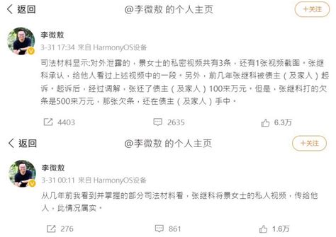 影景甜爆「3私密片外流」！元兇竟是奧運金牌前男友「賣片還債」 中天新聞網
