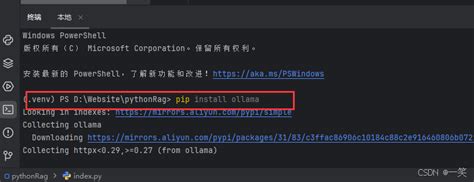 python ollama 手敲实现私有大模型知识库（单文件版） python ollama 知识库 csdn博客