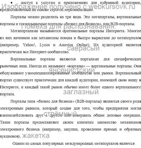 Курсовая Web сайт как объект и субъект рекламной деятельности страница №7