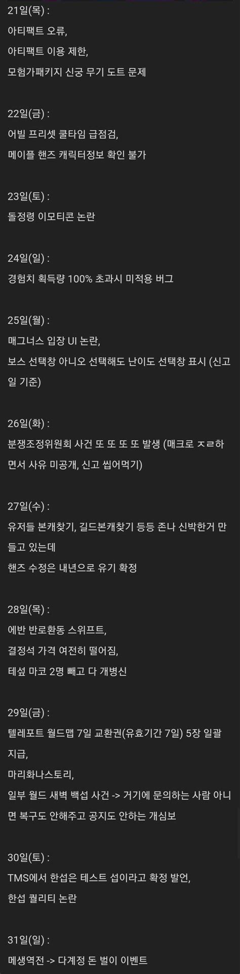 메이플스토리 인벤 쇼케이스 성공했네 메이플스토리 인벤 자유게시판