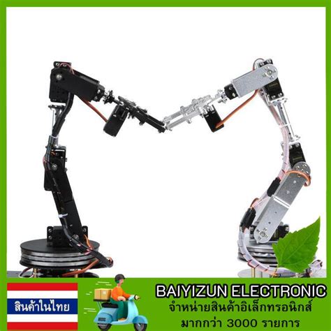 แขนกลหุ่นยนต์ Arm Robot 6 Dof Arduino สีดำ โลหะ Th
