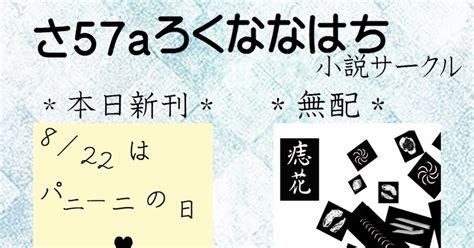 木兎 【rts！！ 10】お品書き 睦月透子のイラスト Pixiv