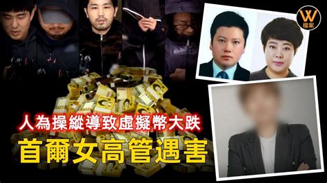 【案件解說】韓國公司女高管深夜回家途中遇害，因為她手裏掌握了大量證據，江南綁架殺人案，韓國案件 W檔案 20230513 Youtube