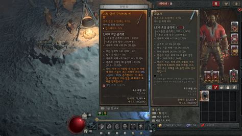 디아블로4 인벤 엥 갑자기 궤멸자가 생김 디아블로4 인벤 야만용사 게시판