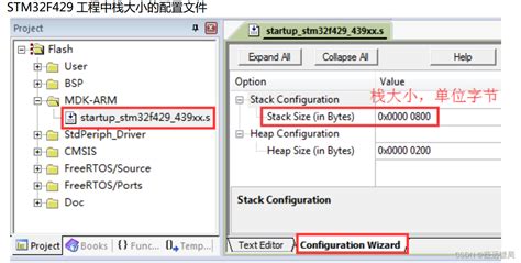 Freertos 任务栈大小确定及其溢出检测方法【杂记】freertos任务栈大小的确定 Csdn博客