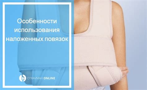 Закритий перелом ключиці без усунення