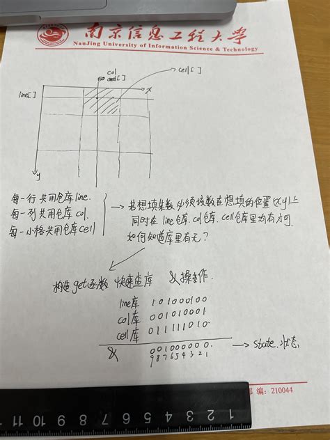 Acwing 166 数独 Acwing