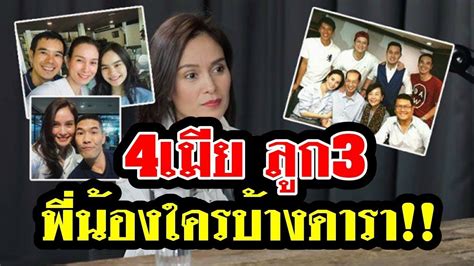ฮือฮา อุ๋ม ดาราสาว เผยพ่อมี 4 ภรรยา ครอบครัวใหญ่ พี่น้อง9คน ใครบ้างอยู่