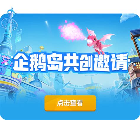 艾兰岛官方网站 腾讯游戏