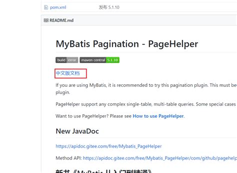 运用pagehelper 的步骤 csdn博客