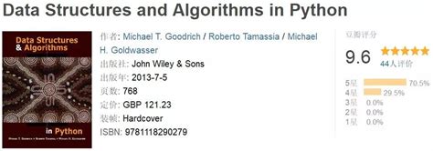 数据结构 python的书推荐 为什么程序员一定要学数据结构数据结构书单推荐 CSDN博客
