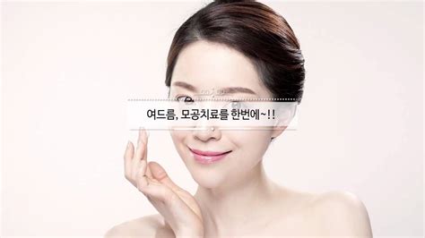 아름다운나라피부과 명동점서울 중구피부과 Youtube